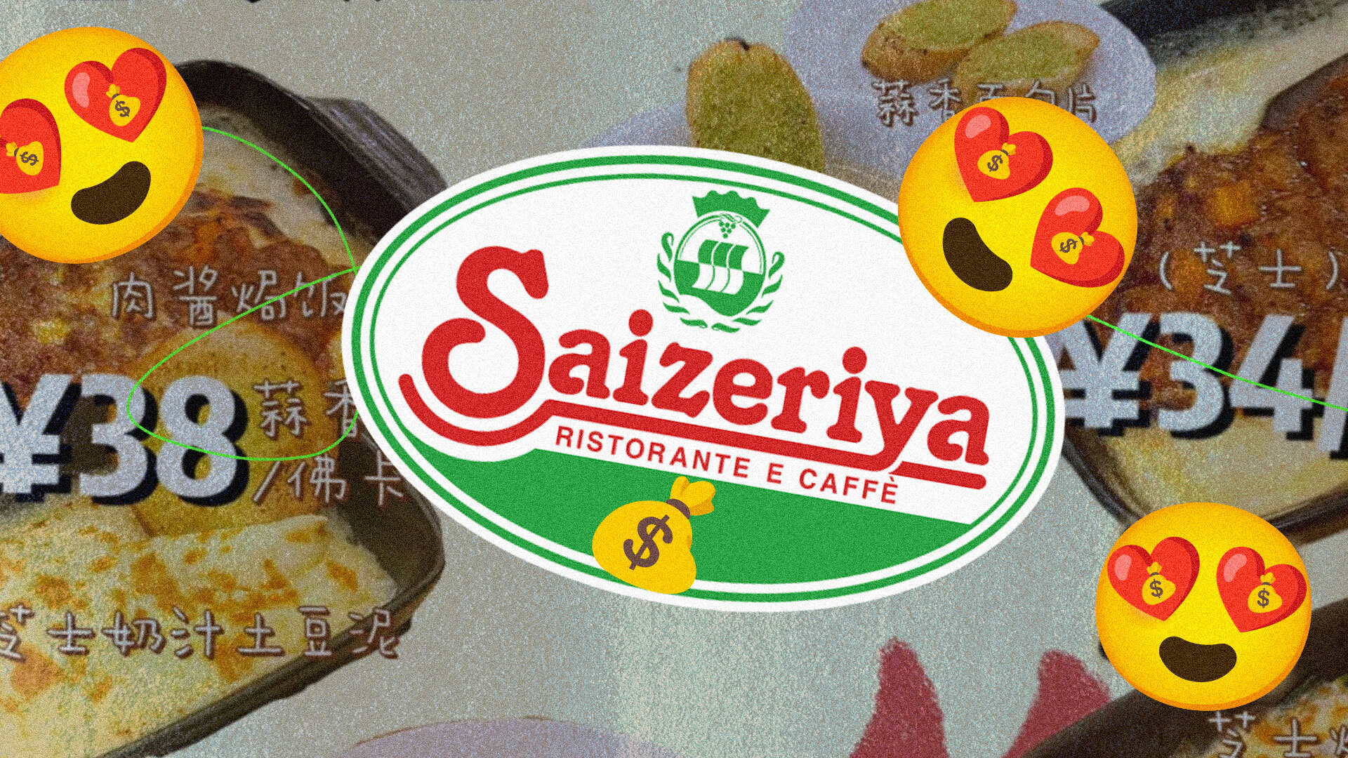 Bistro on a Budget: Why Young Chinese Are Obsessing Over Saizeriya - RADII