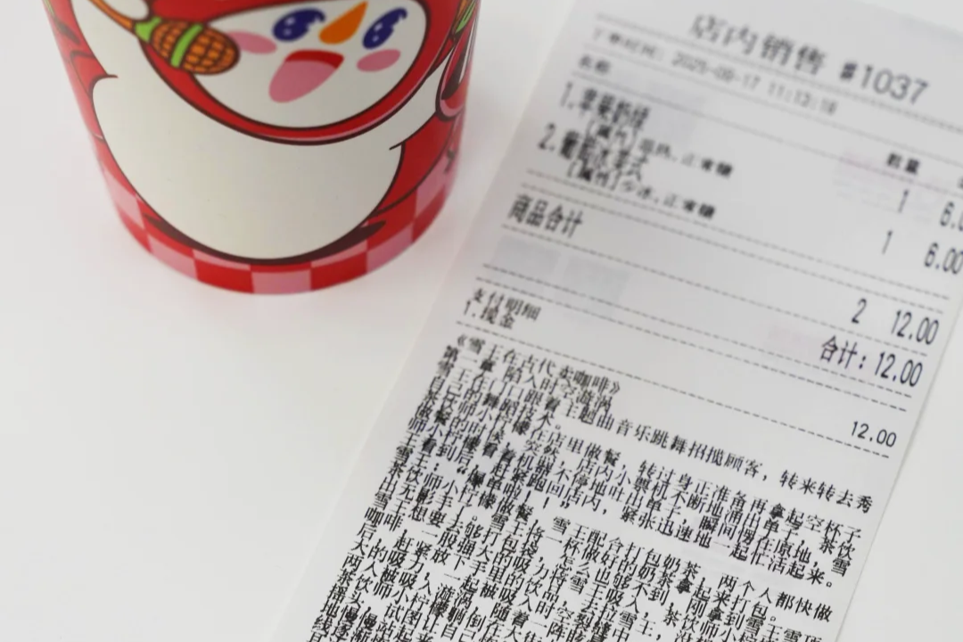 Chinese Milk Tea Brands Are Printing Fanfiction on Receipts - RADII