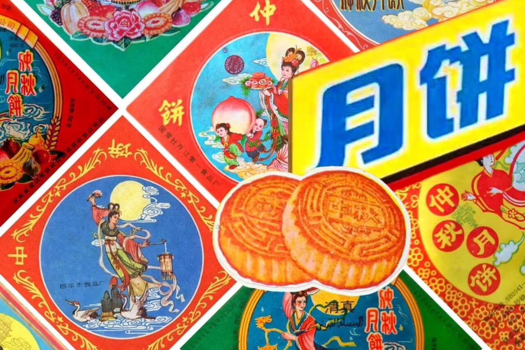 Mid-Autumn's Hidden Gems: Classic Mooncake Packaging - RADII